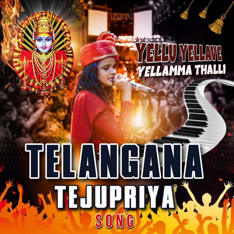 Yellu Yellave Yellamma Thalli a Clement Anna New Songs Remake Telangana ...