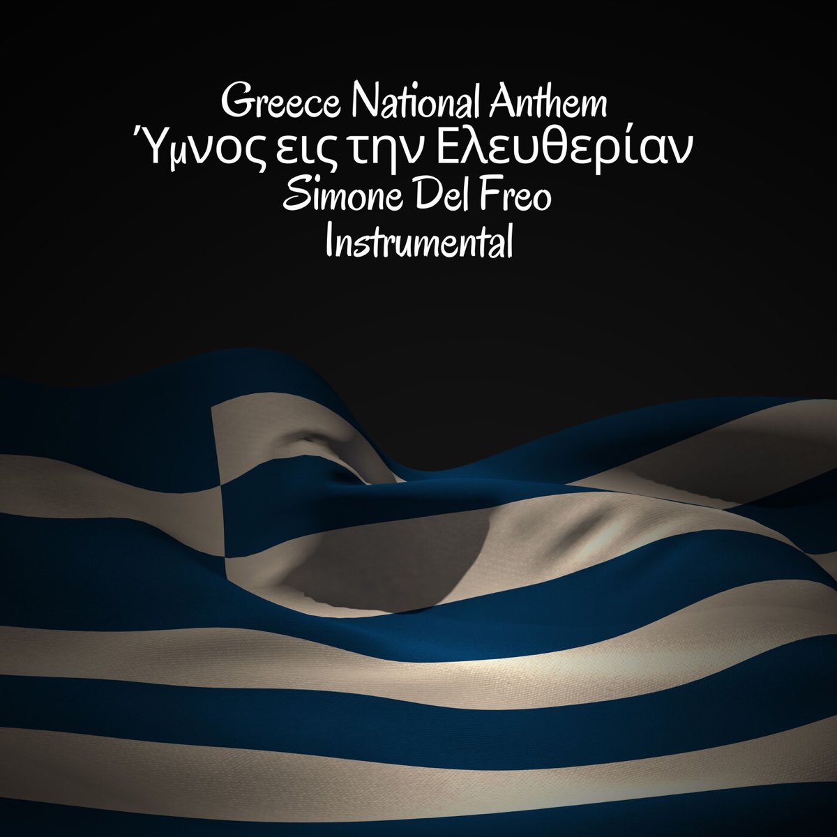 ‎Greece National Anthem - Ύμνος εις την Ελευθερίαν (Instrumental ...