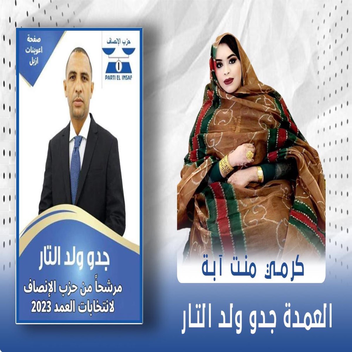 ‎العمدة جدو ولد التار - Single by MAURI-TRACKS on Apple Music