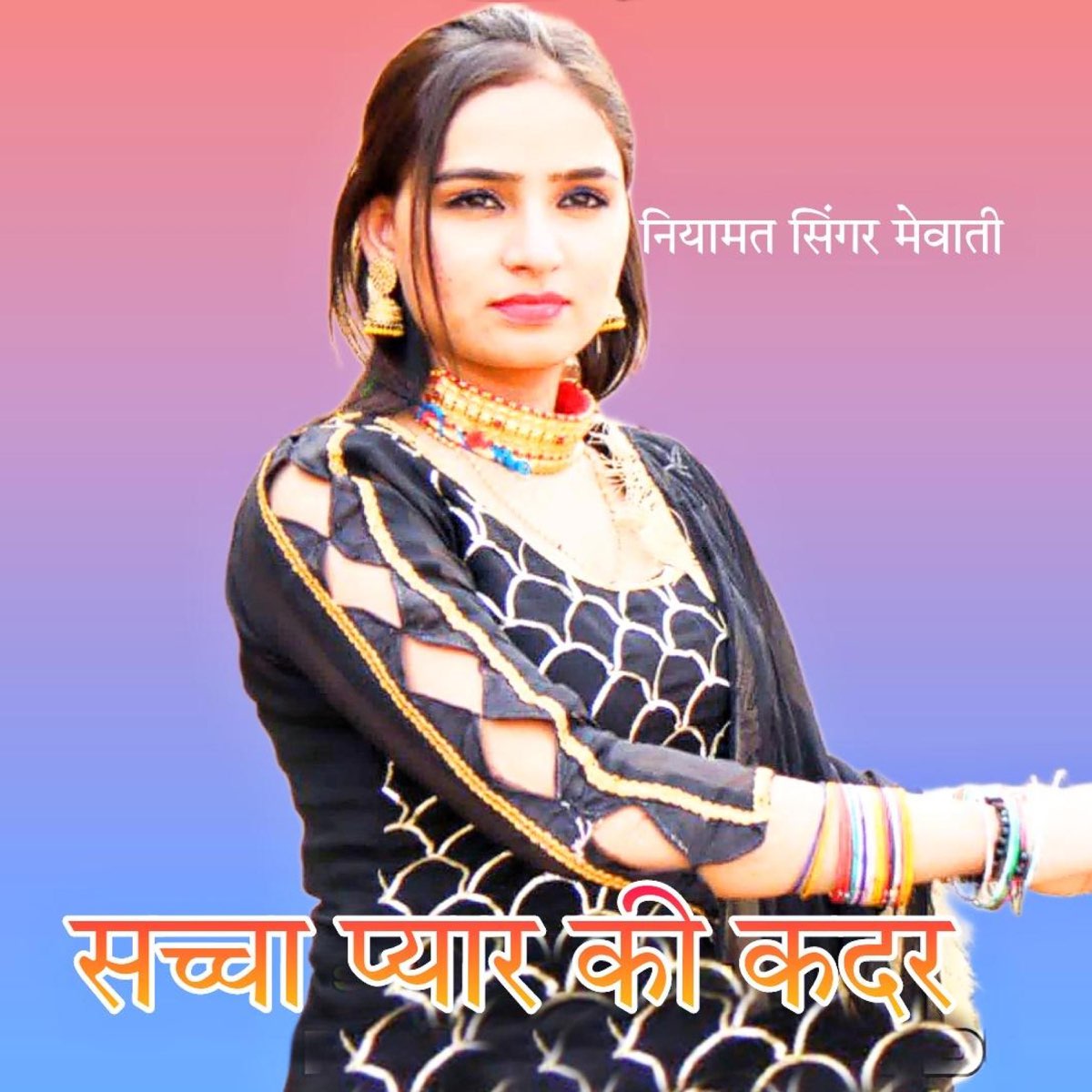 Sachcha Pyar Ki Kadar - Single - Album by Niyamat Singer Mewati ... Sachcha Pyar Ki Kadar - Single - Album by Niyamat Singer Mewati ...