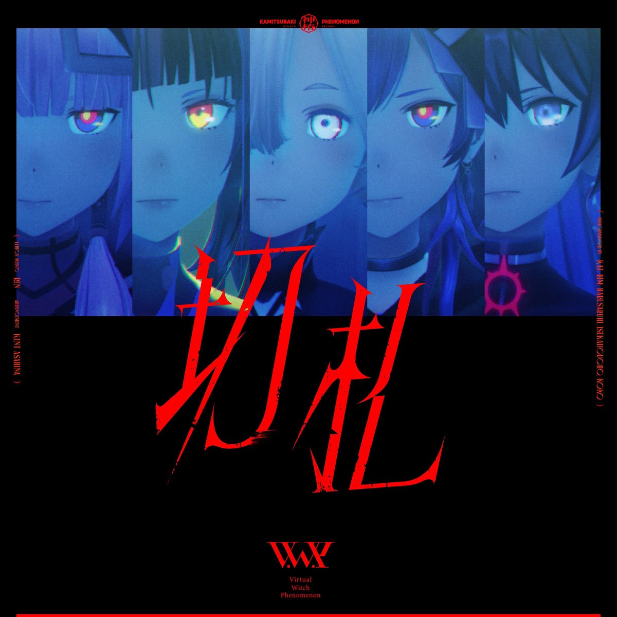 切札 Feat 花譜 理芽 春猿火 ヰ世界情緒 And 幸祜 Single V W Pのアルバム Apple Music