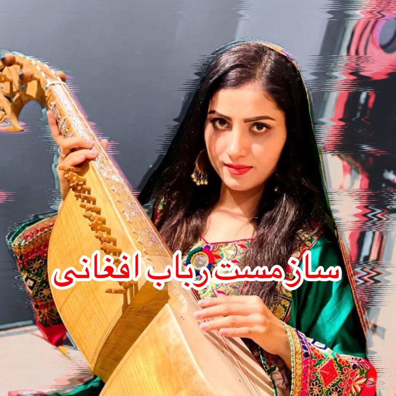 Robab Mast Afghani ساز مست رباب افغانی - Dambora O Tanbora: Song Lyrics ...
