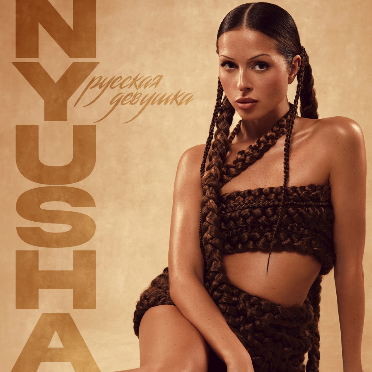 Альбом «Русская девушка Single — Nyusha — Apple Music