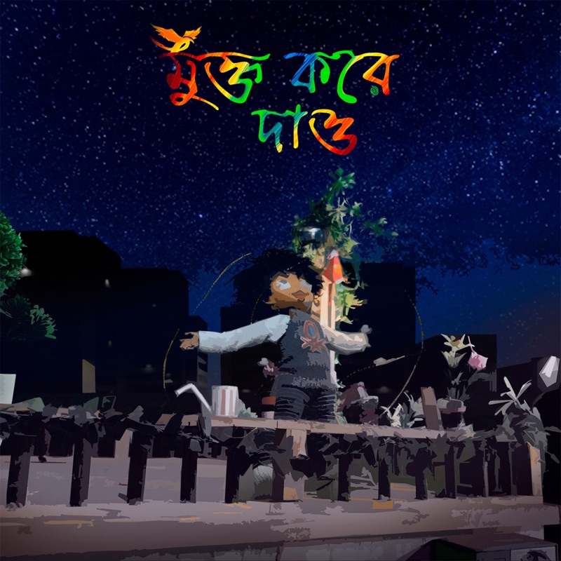 Mukto Kore Dao - Music Video by Arijit Singh - Shazam