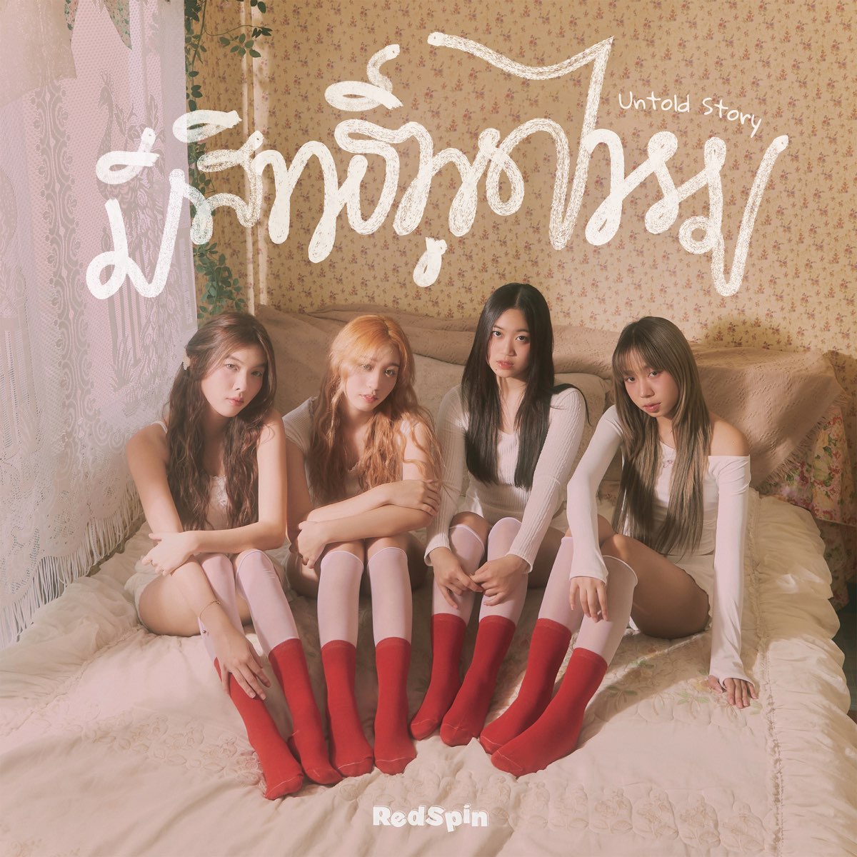 ‎มีสิทธิ์พูดไหม (Untold Story) - Single - Album by RedSpin - Apple Music