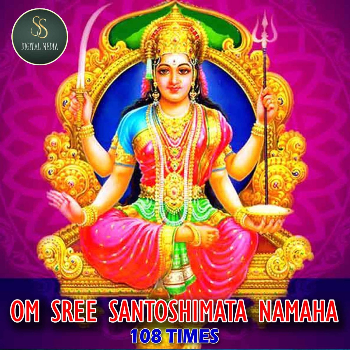 Om Sri Santoshi Mata Namaha 108 Times - Album by Rachitha Kumari ... Om Sri Santoshi Mata Namaha 108 Times - Album by Rachitha Kumari ...