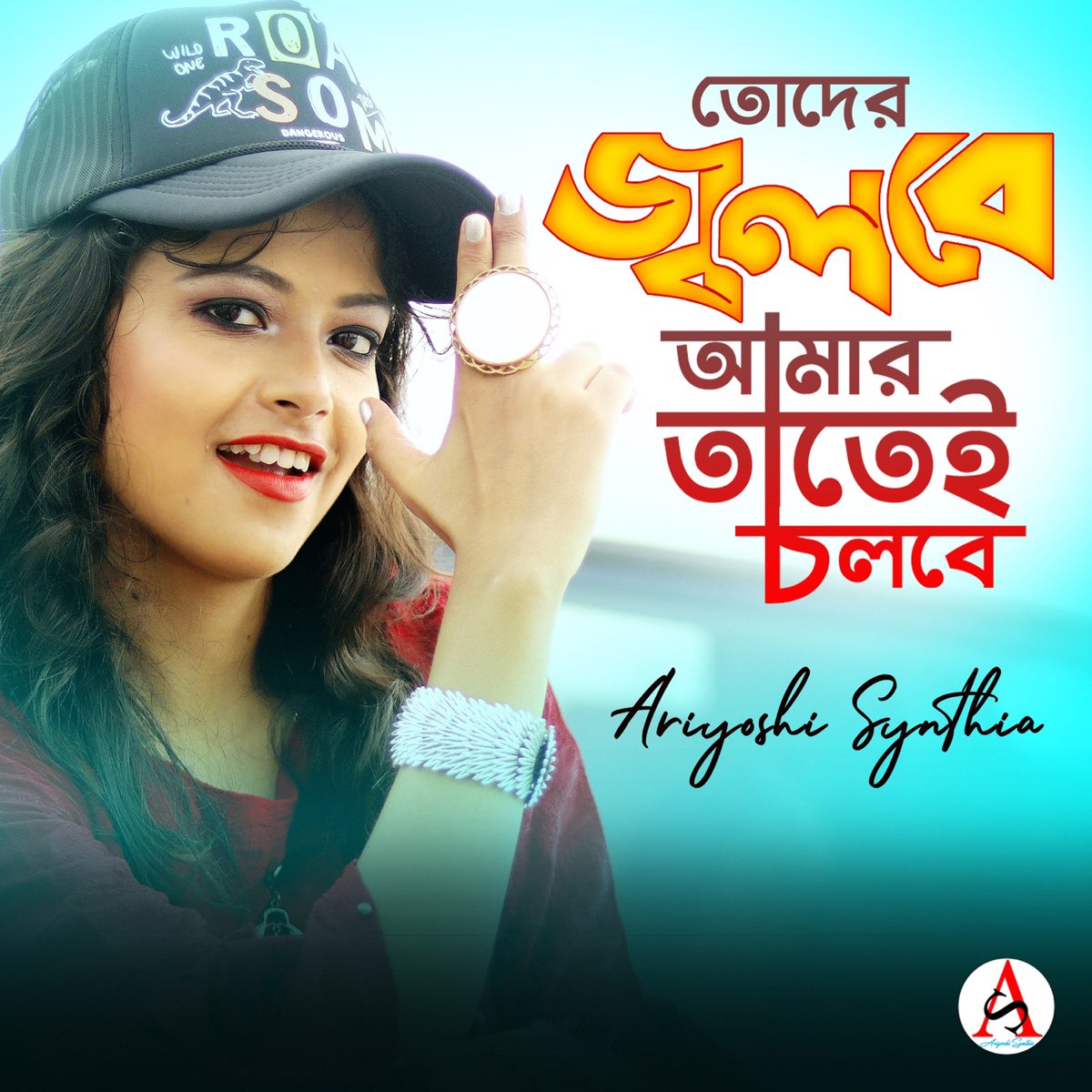 ‎Toder Jolbe Amar Tatei Cholbe - Single - Album by Ariyoshi Synthia ...