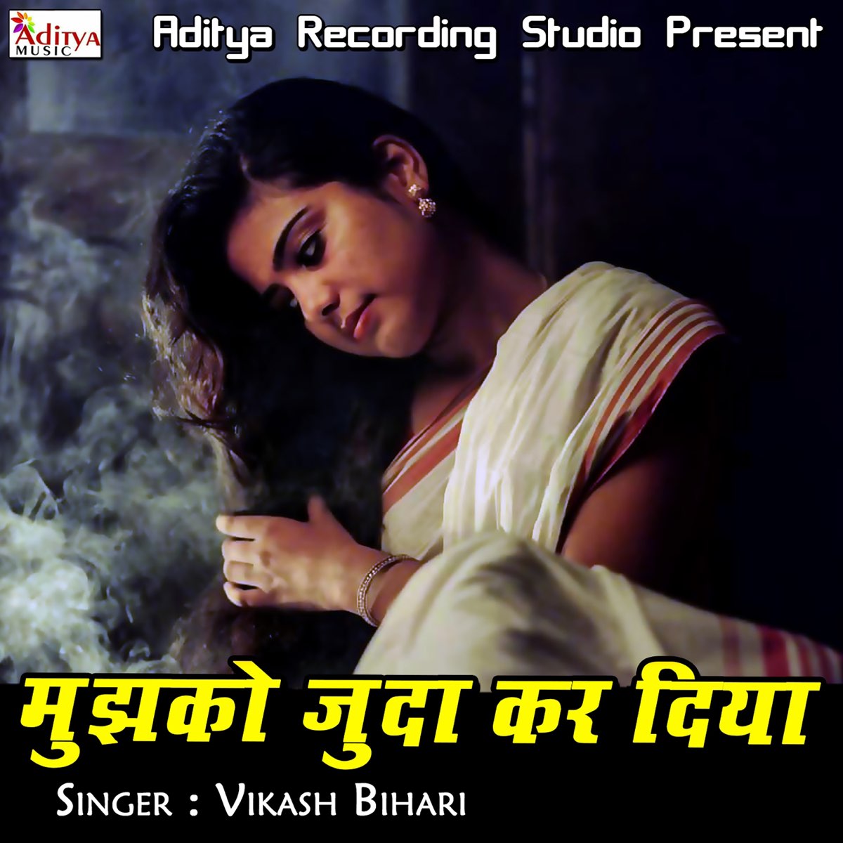 ‎Mujhko Juda Kar Diya - Single - Album by Vikash Bihari - Apple Music