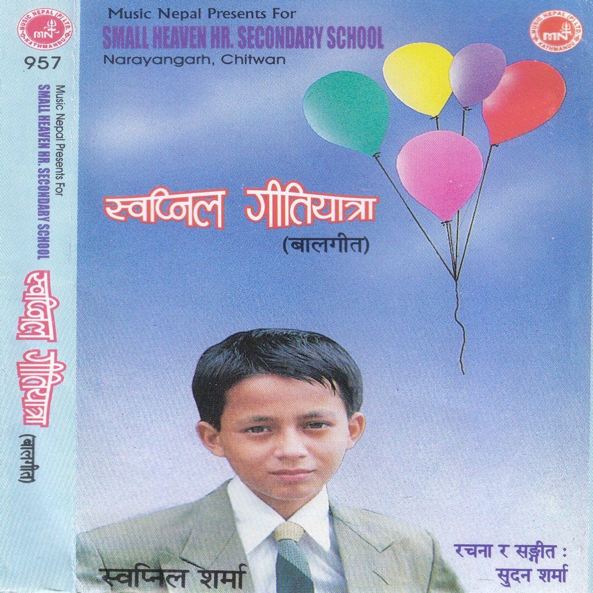 ‎Swopnil Geeti Yatra - Swapnil Sharmaのアルバム - Apple Music
