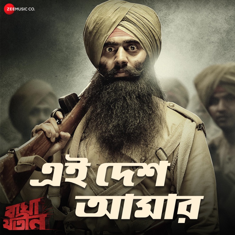 Ei Desh Amar (From "Bagha Jatin") - Rupam Islam & Nilayan Chatterjee ...