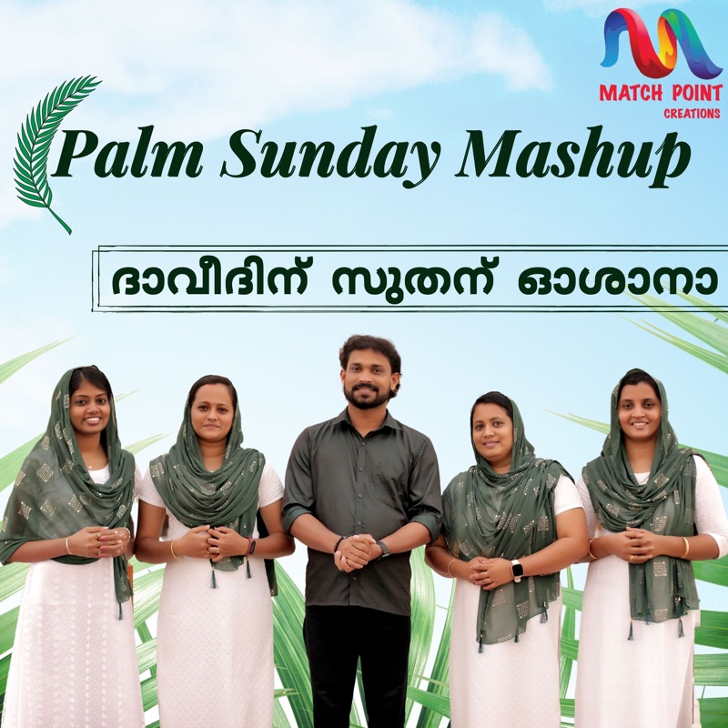 Palm Sunday Mashup - Roy Puthur, Aji Susan, Stephy Joshua, Josna Joseph ...