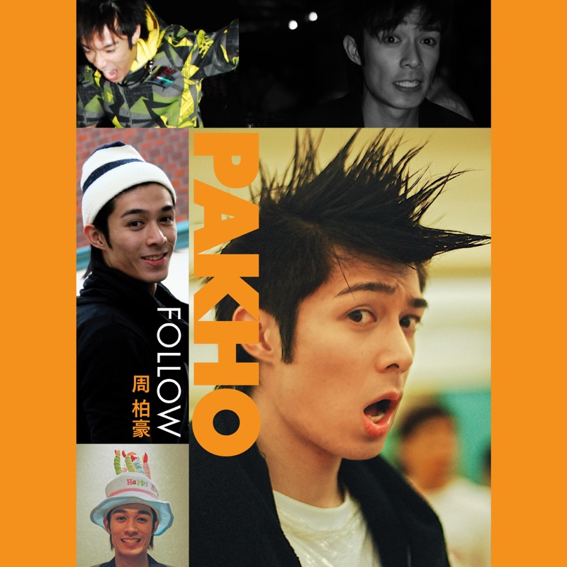夠鐘 - Pakho Chau: Song Lyrics, Music Videos & Concerts