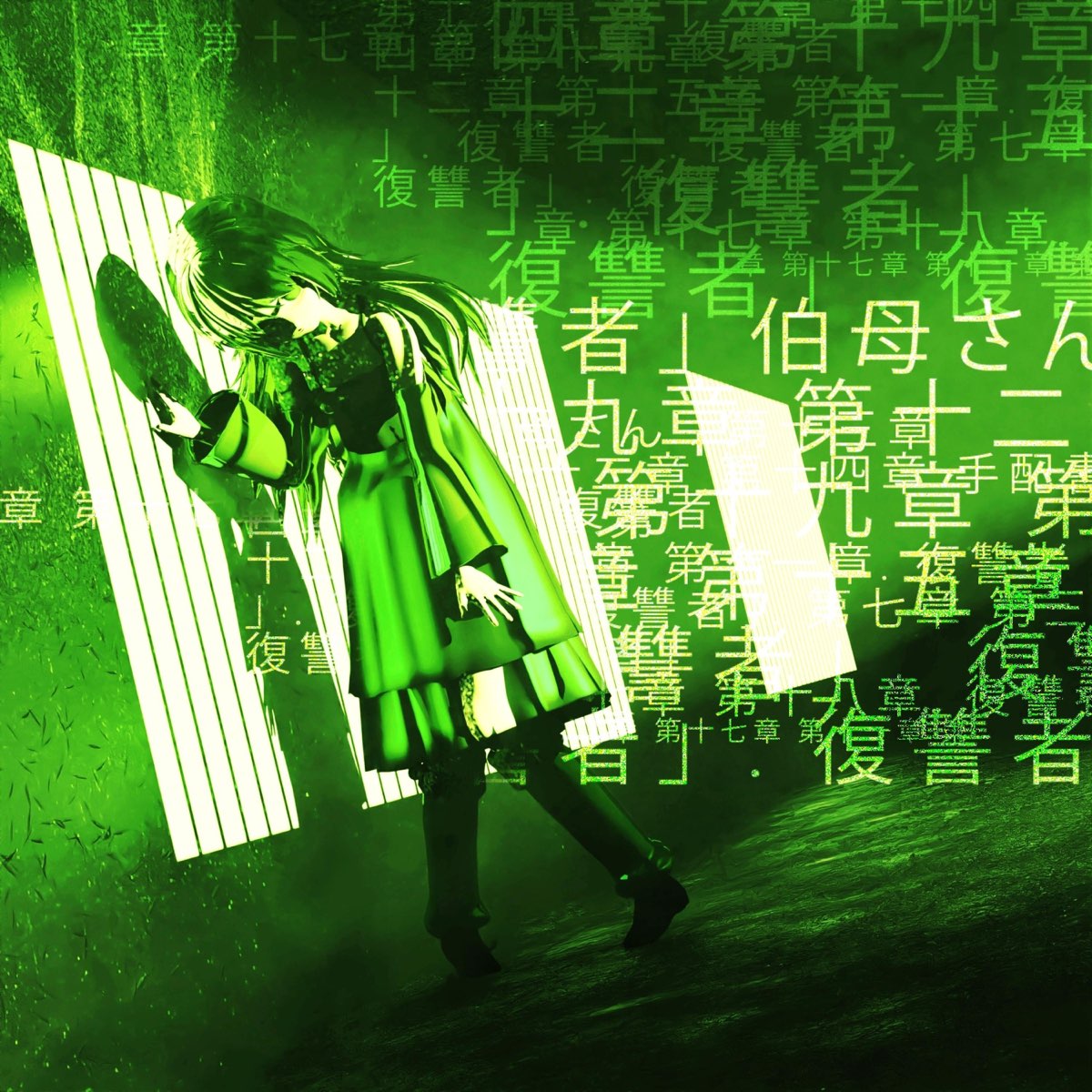 ‎Serial Experiments PAIN - Album by TOKYOPILL - Apple Music