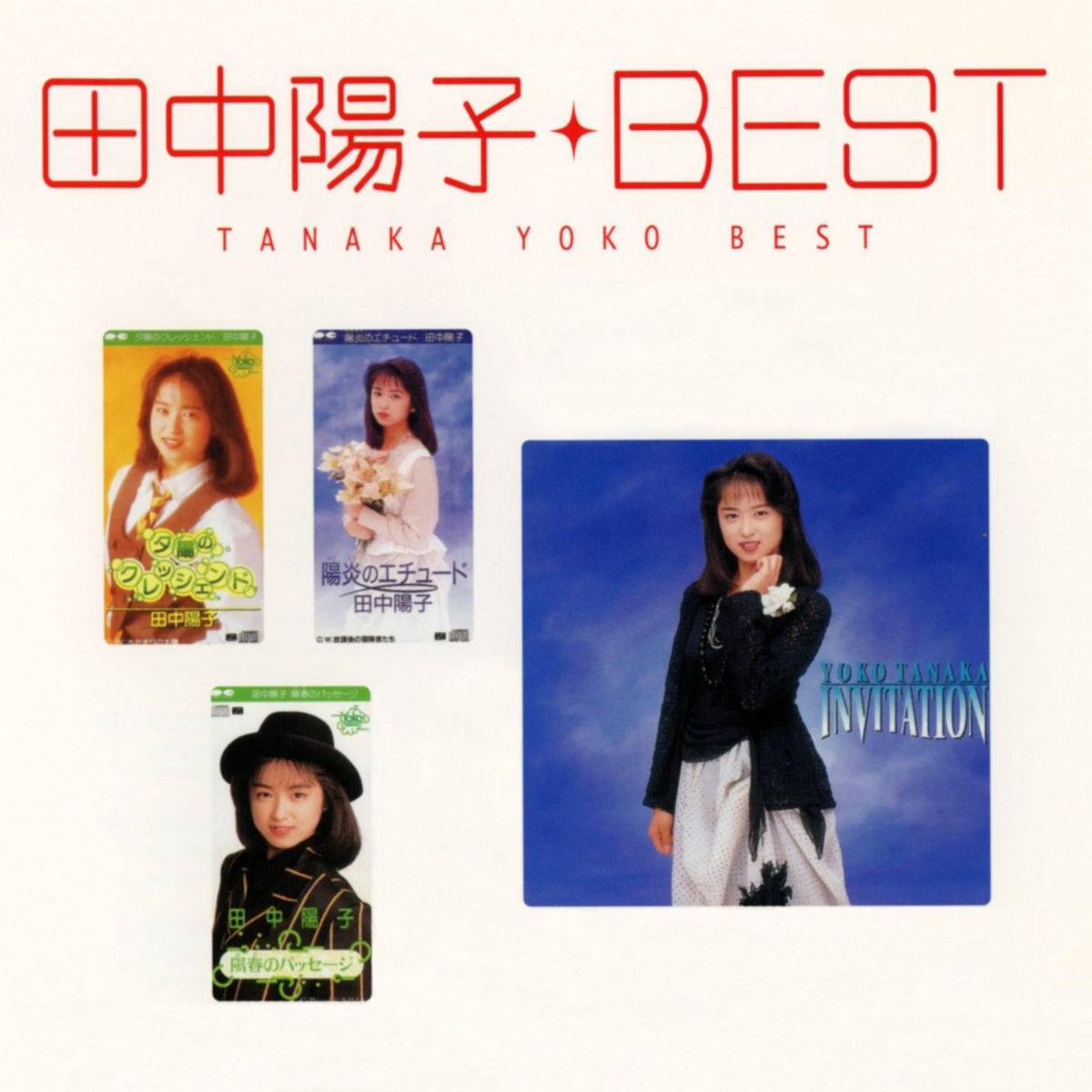 ‎My Colle ! Ction Yoko Tanaka Best - Album by Yoko Tanaka - Apple Music