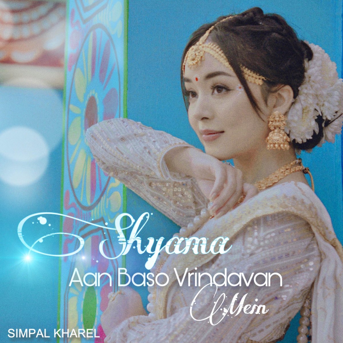 ‎Shyama Aan Baso Vrindavan Mein - Single - Album by Simpal Kharel - Apple Music