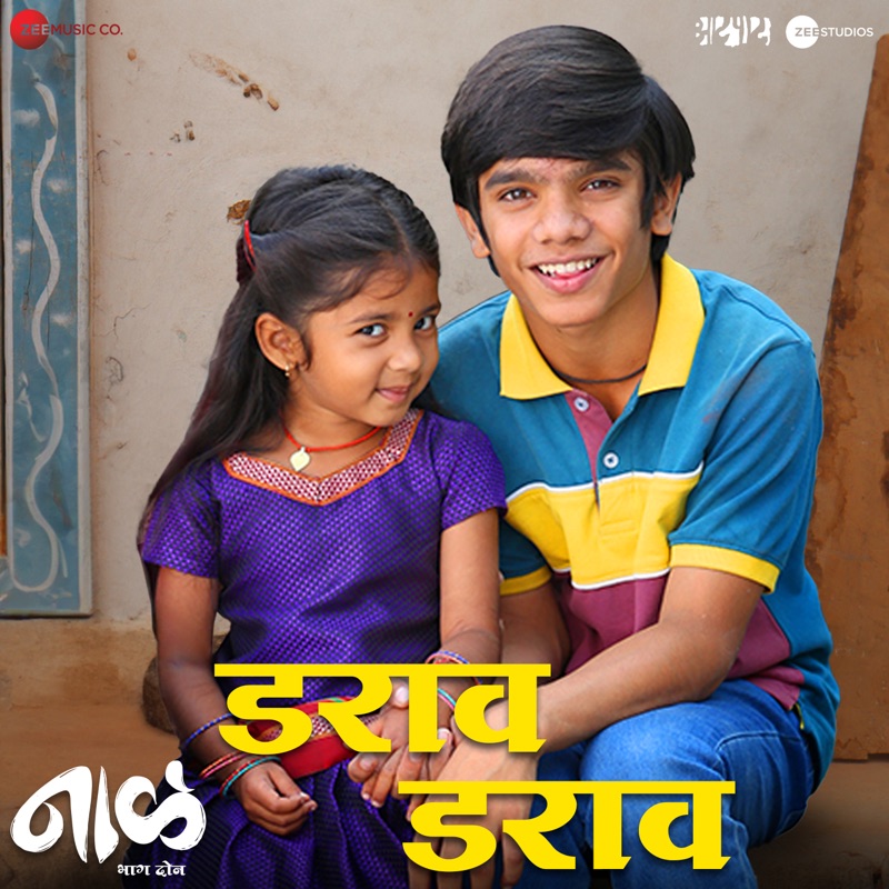 Darav Darav (From "Naal 2") - AV Prafullachandra, Jayesh Khare & Master Avan: Song Lyrics, Music ...