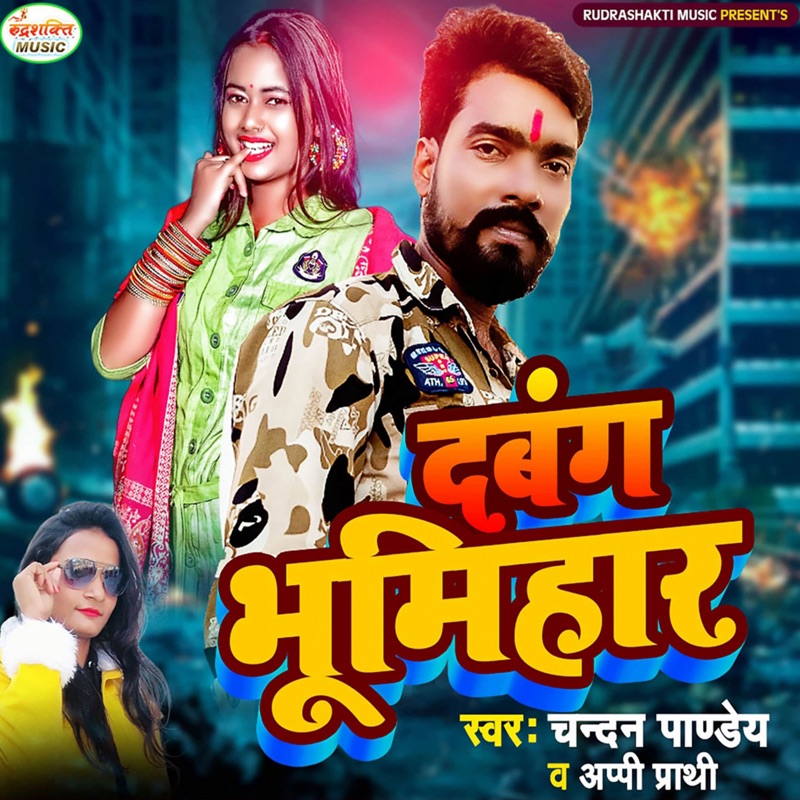 Dabang Bhumihar - Chandan Pandey & Appi Prathi: Song Lyrics, Music Videos & Concerts