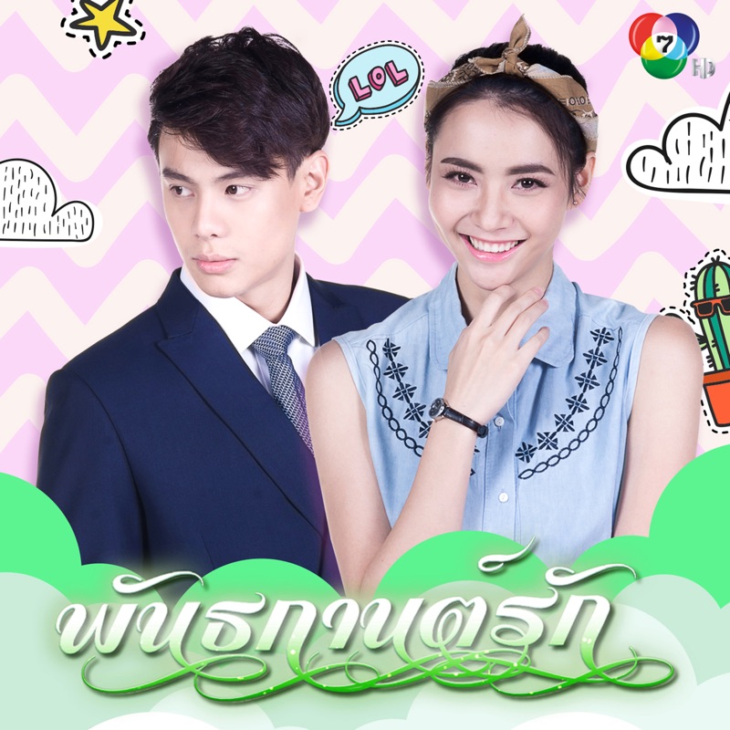 คนข้างใน - Patcha Anek-ayuwat: Song Lyrics, Music Videos & Concerts