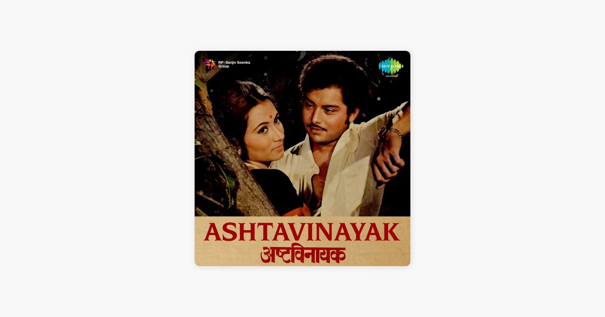 ‎Tu Sukhkarta Tu Dukh Harta – Song by Vasantrao Deshpande & Rani Varma ...