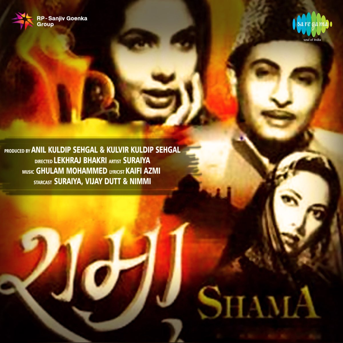 ‎Shama (Original Motion Picture Soundtrack) - Album by Ghulam Mohammed ...