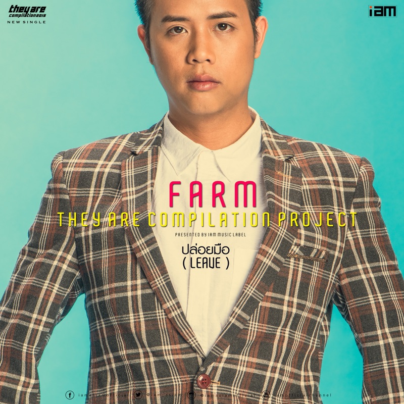 ปล่อยมือ - ฟาร์ม: Song Lyrics, Music Videos & Concerts