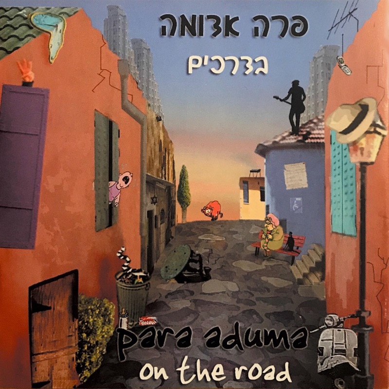 מים רבים - The Para Aduma Band: Song Lyrics, Music Videos & Concerts