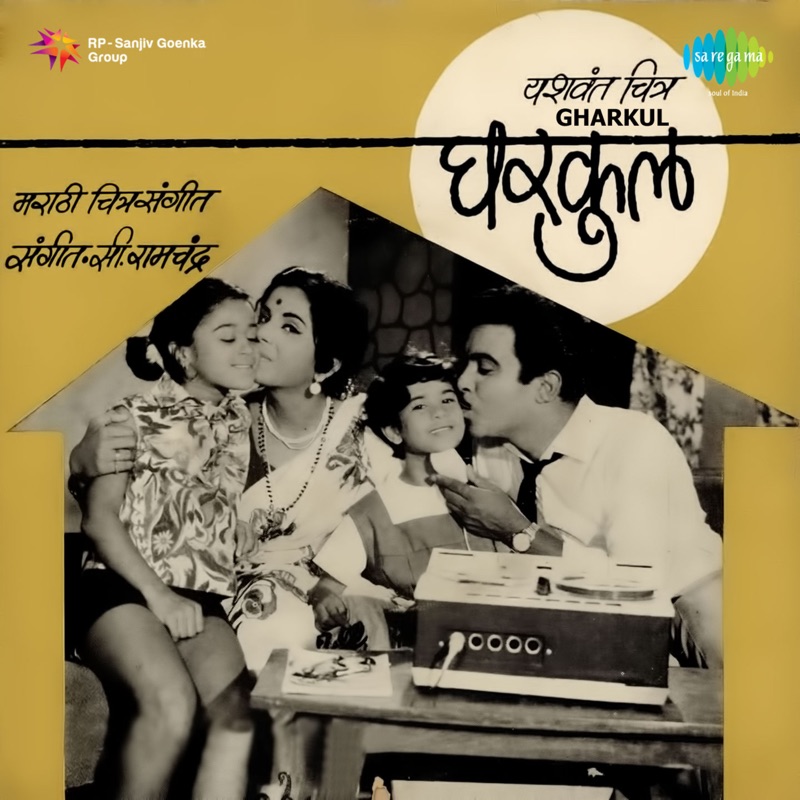 He Rashtra Devtanche - Rani Varma: Song Lyrics, Music Videos & Concerts