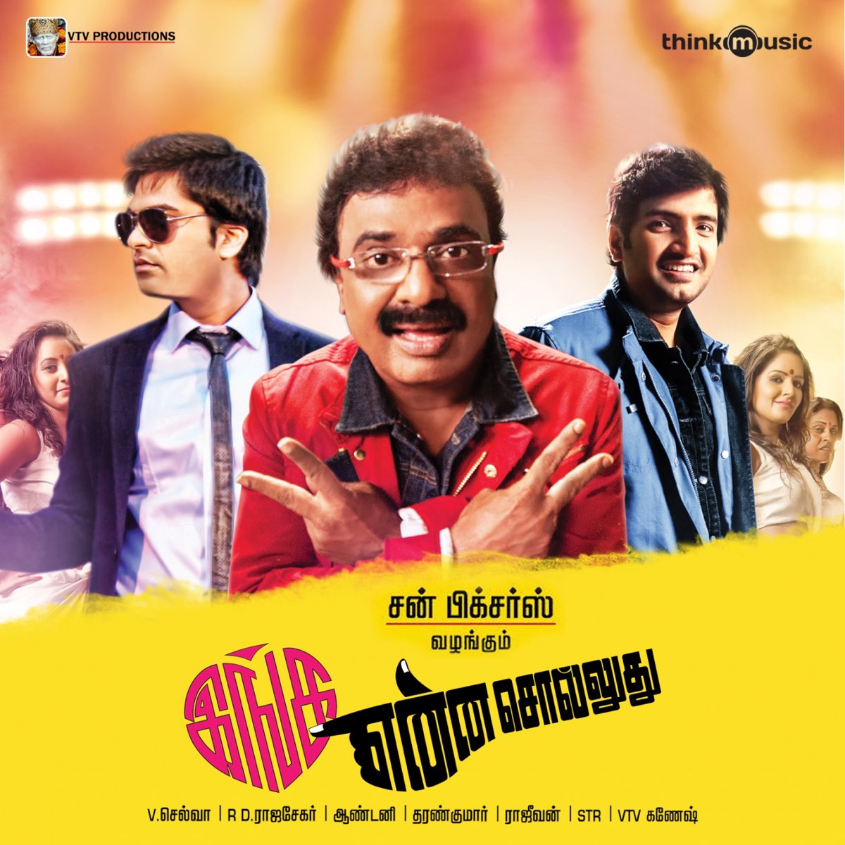 Inga Enna Solludhu (Original Motion Picture Soundtrack)” álbum de ...