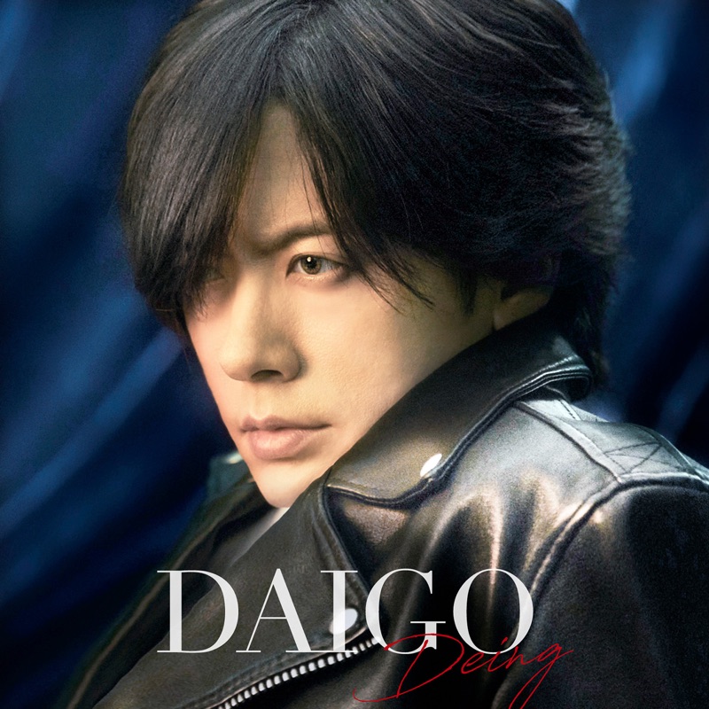 このまま君だけを奪い去りたい Guest Vocal池森 秀一(DEEN) - Daigo: Song Lyrics, Music Videos & Concerts