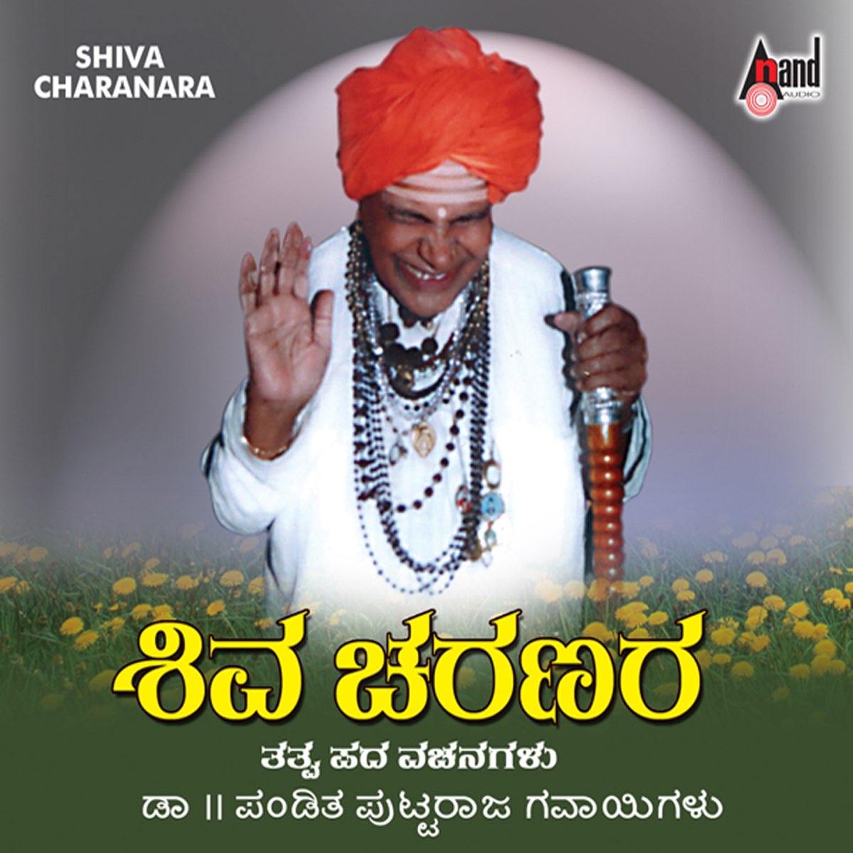 ‎Shiva Charanara Tatva Pada Vachanagalu - Album by Dr.Pandith Puttaraja ...