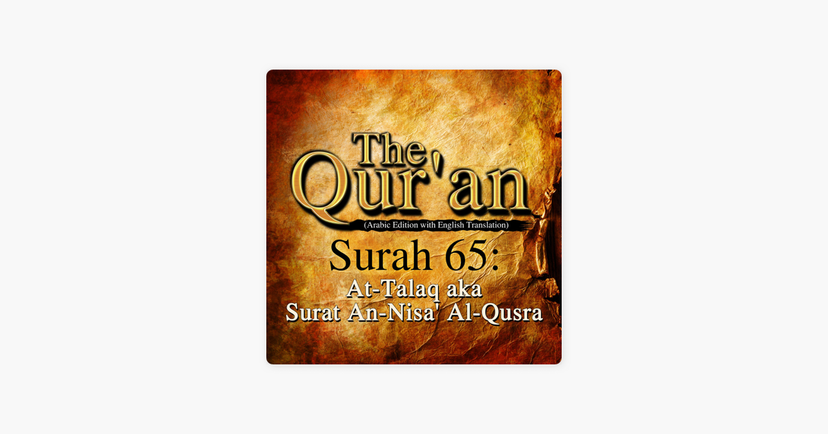 ‎The Qur'an - Surah 65 - At-Talaq, aka Surat An-Nisa' Al-Qusra ...