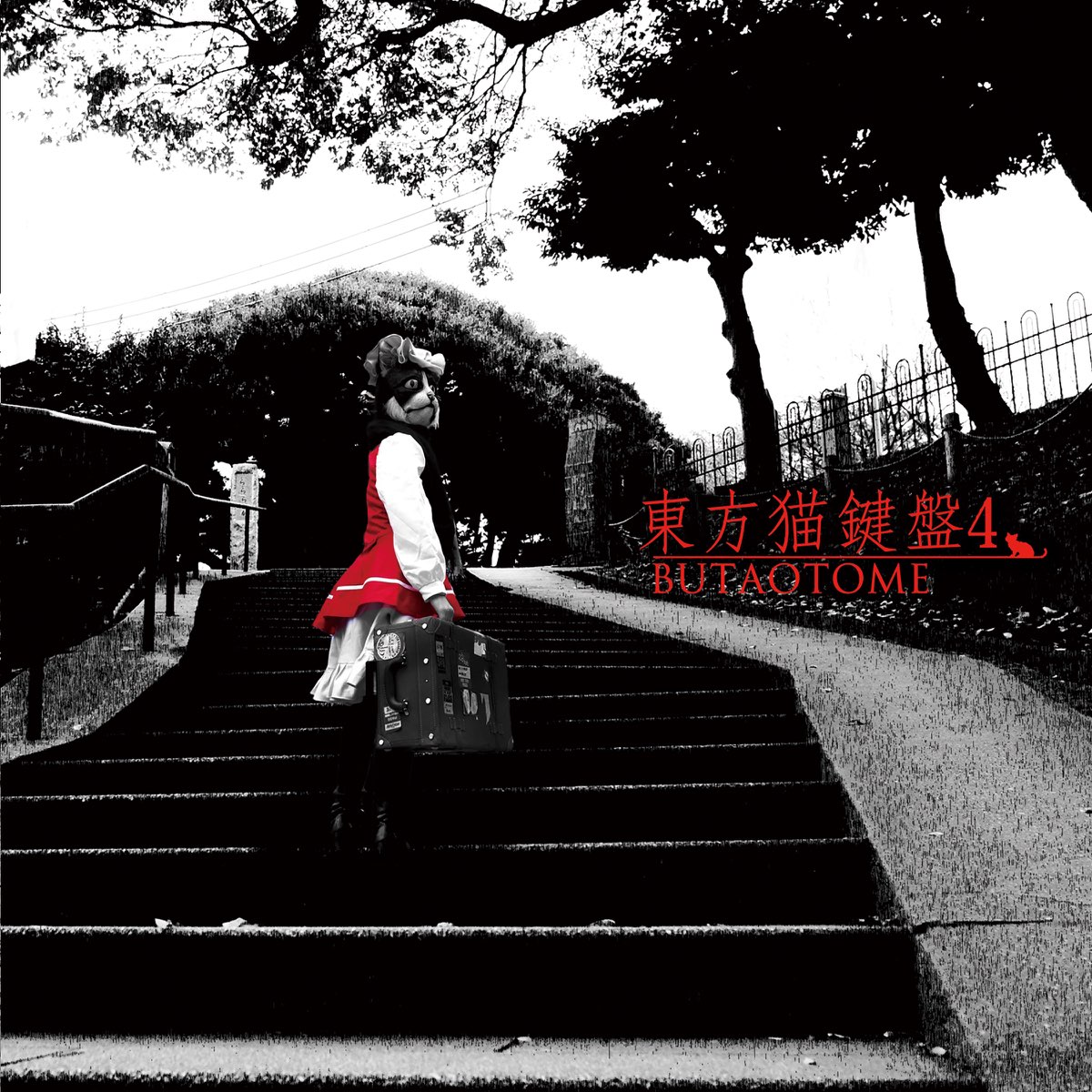 Touhou neko kenban four》- Butaotome的专辑 - Apple Music
