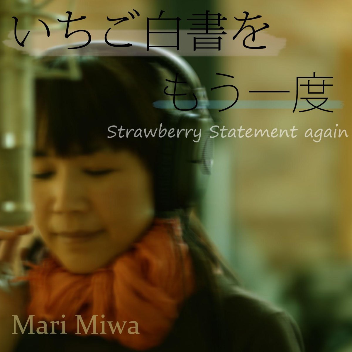 ‎Strawberry Statement Again (Mm Ver) - Single - Album by Mari Miwa - Apple Music
