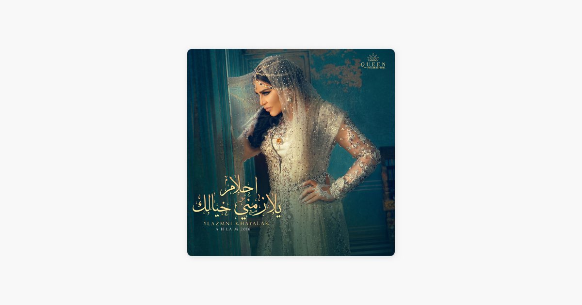 ‎Al Jehaat Al Mustaheela – Song by Ahlam – Apple Music