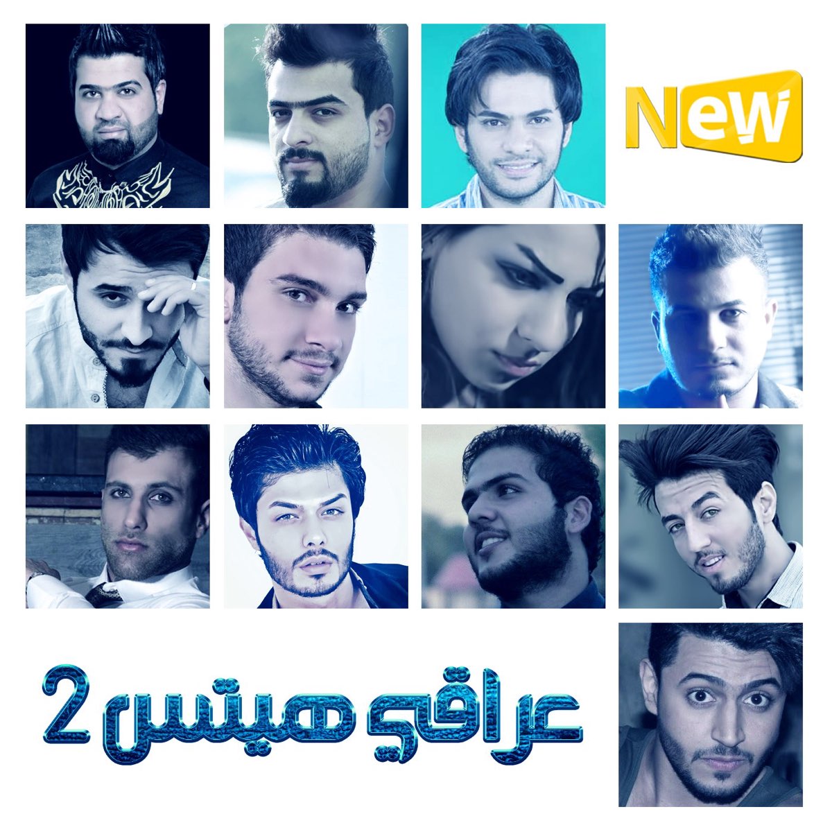 ‎Iraqi Hits 2 - Album by Various Artists - Apple Music