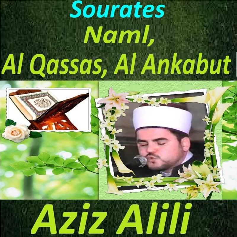 Sourate Al Ankabut - Aziz Alili: Song Lyrics, Music Videos & Concerts