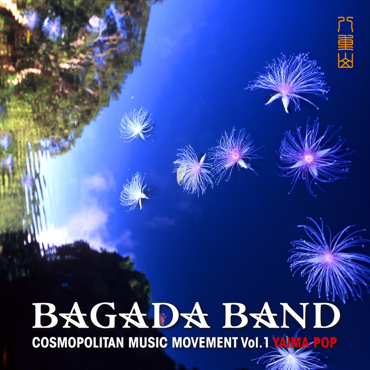 Yaima Pop》- BAGADA BAND的专辑 - Apple Music