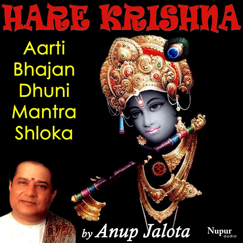 Meethe Ras Se Bharodi Radha Rani Laage (Radhe Krishna Bhajan) - Anup ...