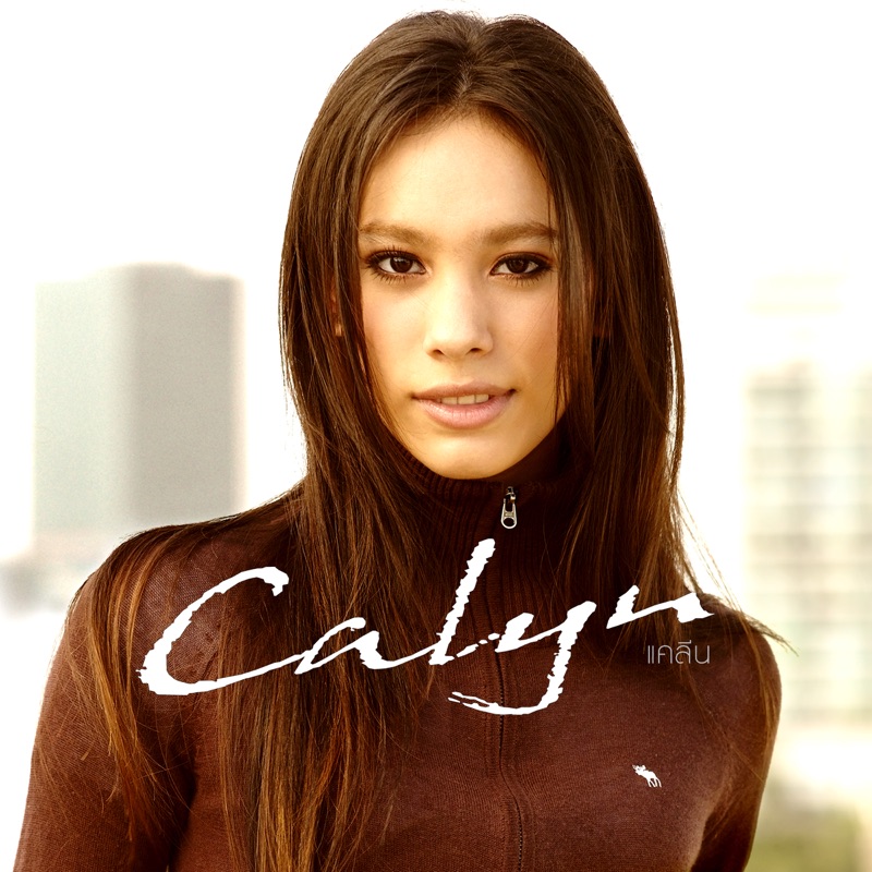 เกลียดน้ำตาตัวเอง - Calyn: Song Lyrics, Music Videos & Concerts
