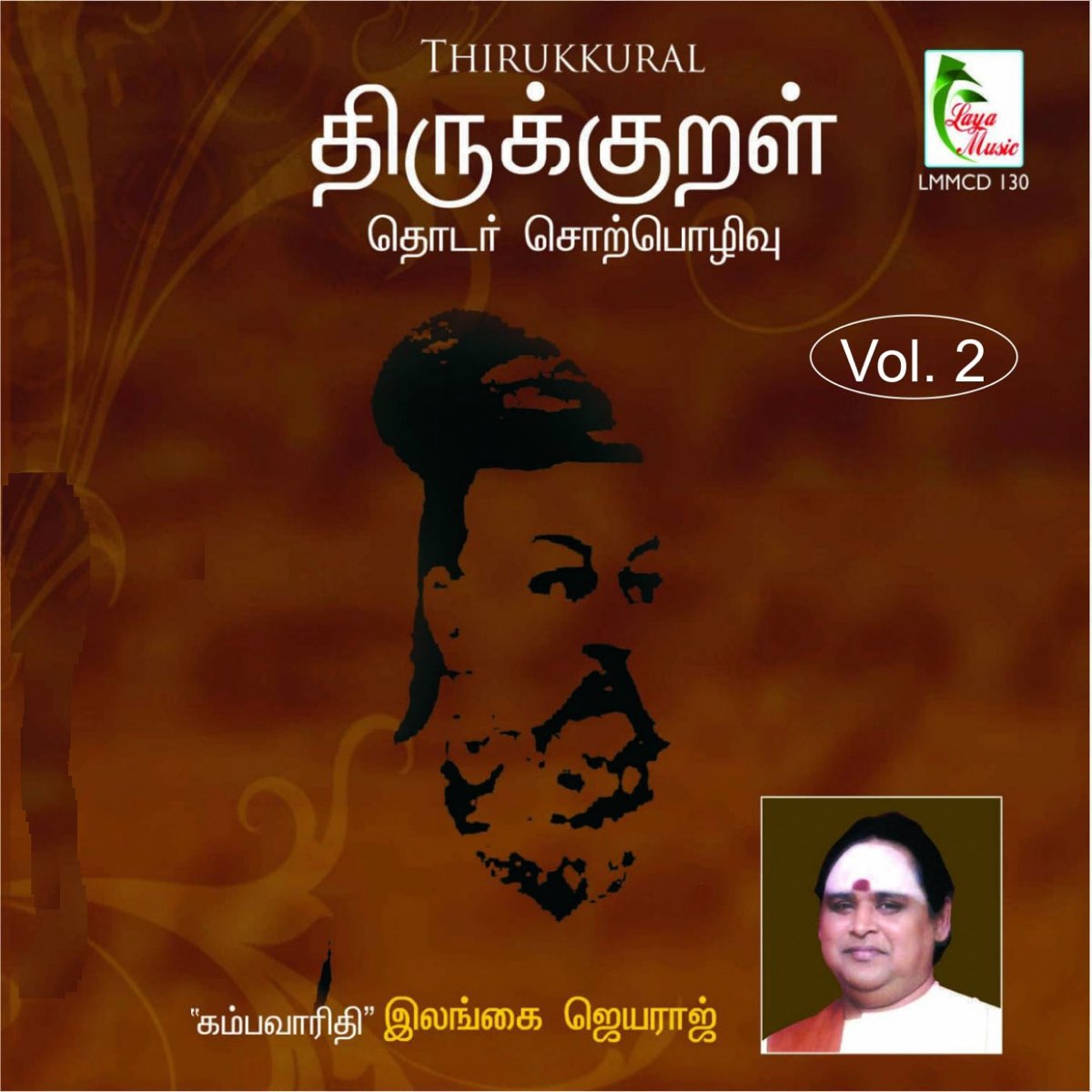 ‎Thirukkural, Vol. 2 (Thodar Sorpozhivu At Colomb Tamil Sangam) by ...