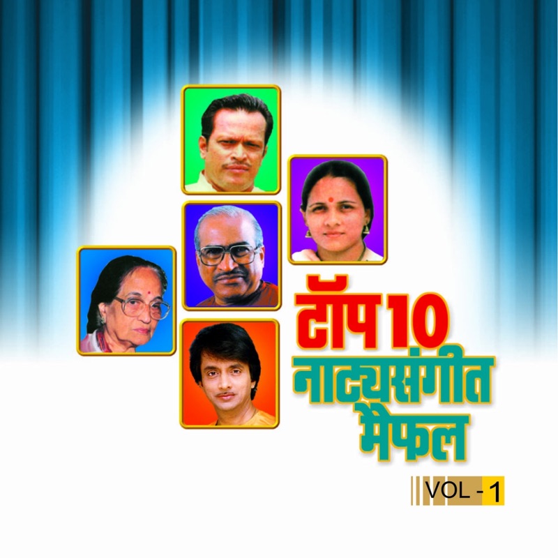 Ugavala Chandra Punavecha - Bakul Pandit: Song Lyrics, Music Videos & Concerts