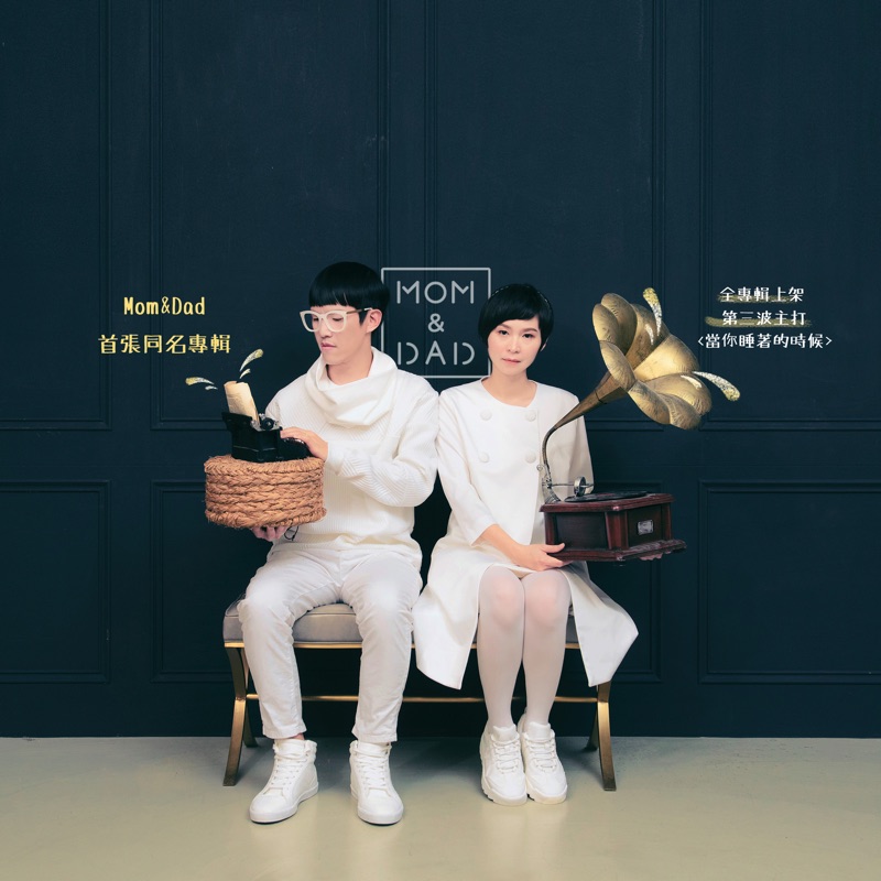 The Playground - Mom&Dad: Song Lyrics, Music Videos & Concerts