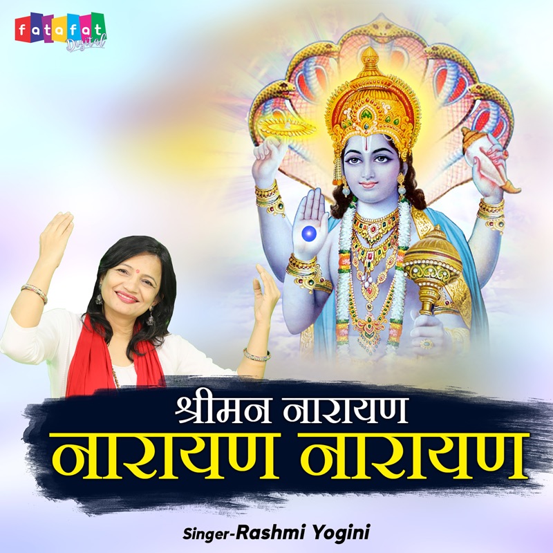 Shri Man Narayan Narayan - Rashmi Yogini: Song Lyrics, Music Videos & Concerts