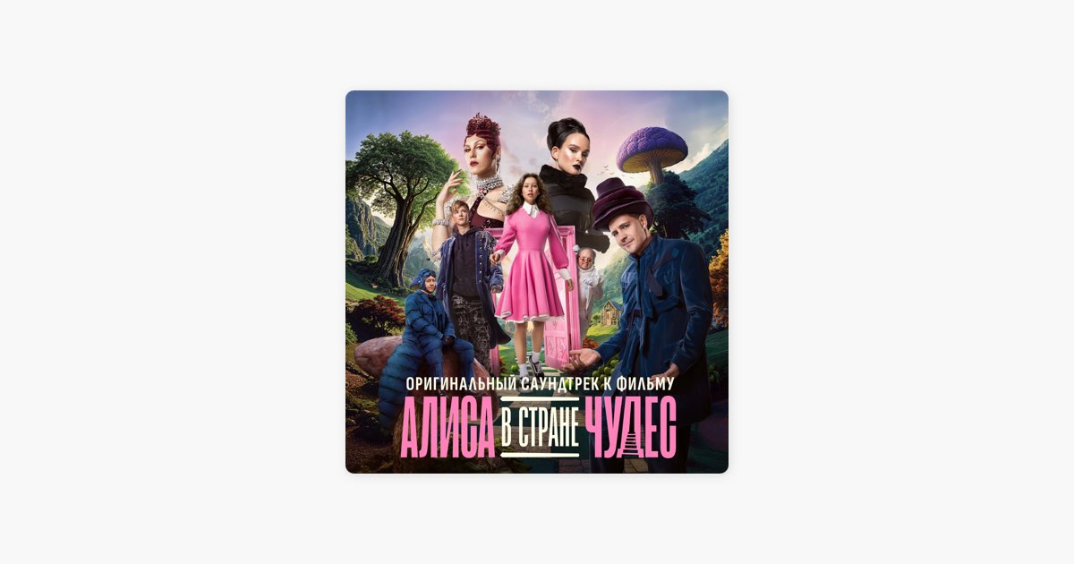 ‎Песня «Причитания Синей Гусеницы» — Сергей Бурунов — Apple Music