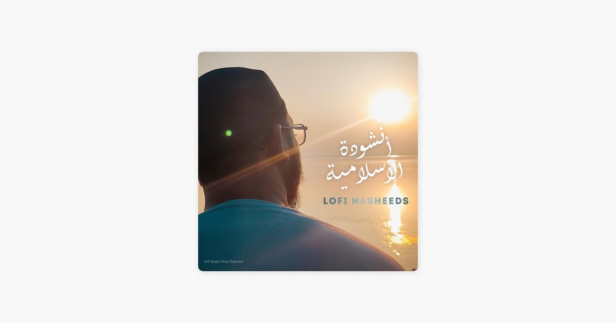 ‎Akhi Anta Fil Qalbi (Lofi Nasheed) – Song by Shakir Khan Rahmani ...