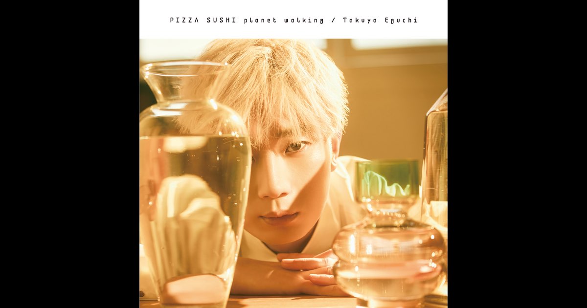 ‎PIZZA SUSHI planet walking - Single - 江口拓也のアルバム - Apple Music