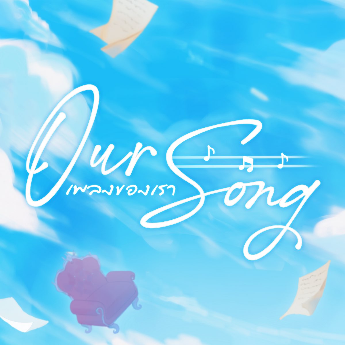 ‎Our Song - Single - Album by Magnum & Algorhythm Project - Apple Music