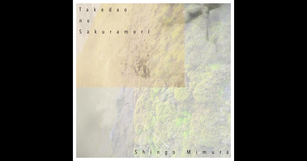 Takedao no Sakuramori - Single》- Shingo Mimura的专辑 - Apple Music