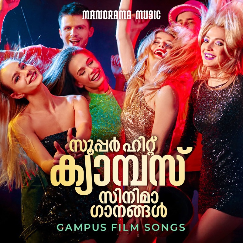 Ente Mavum Poothe (from "Adi Kapyare Koottamani") - Vineeth Sreenivasan ...
