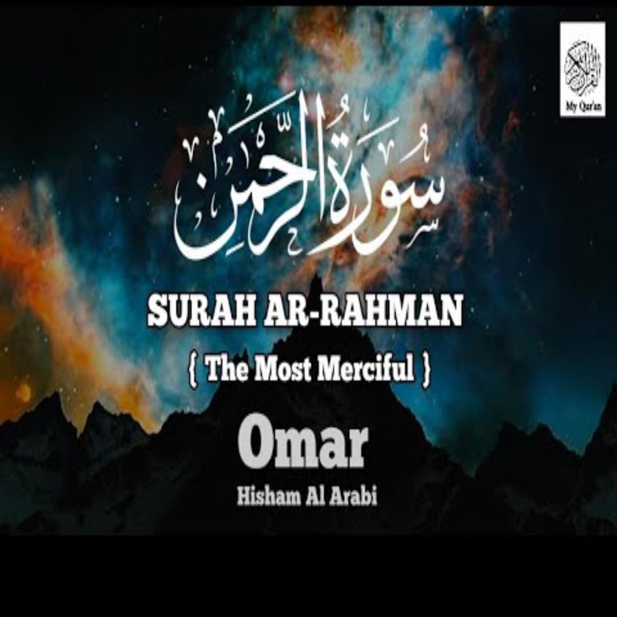 ‎Surah Rahman (Omar Hisham Al Arabi) - EP - Album by Nasheed Artist ...